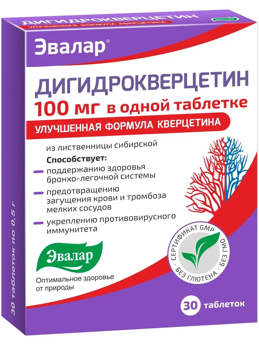 Эвалар Дигидрокверцетин таб. №20 (БАД)