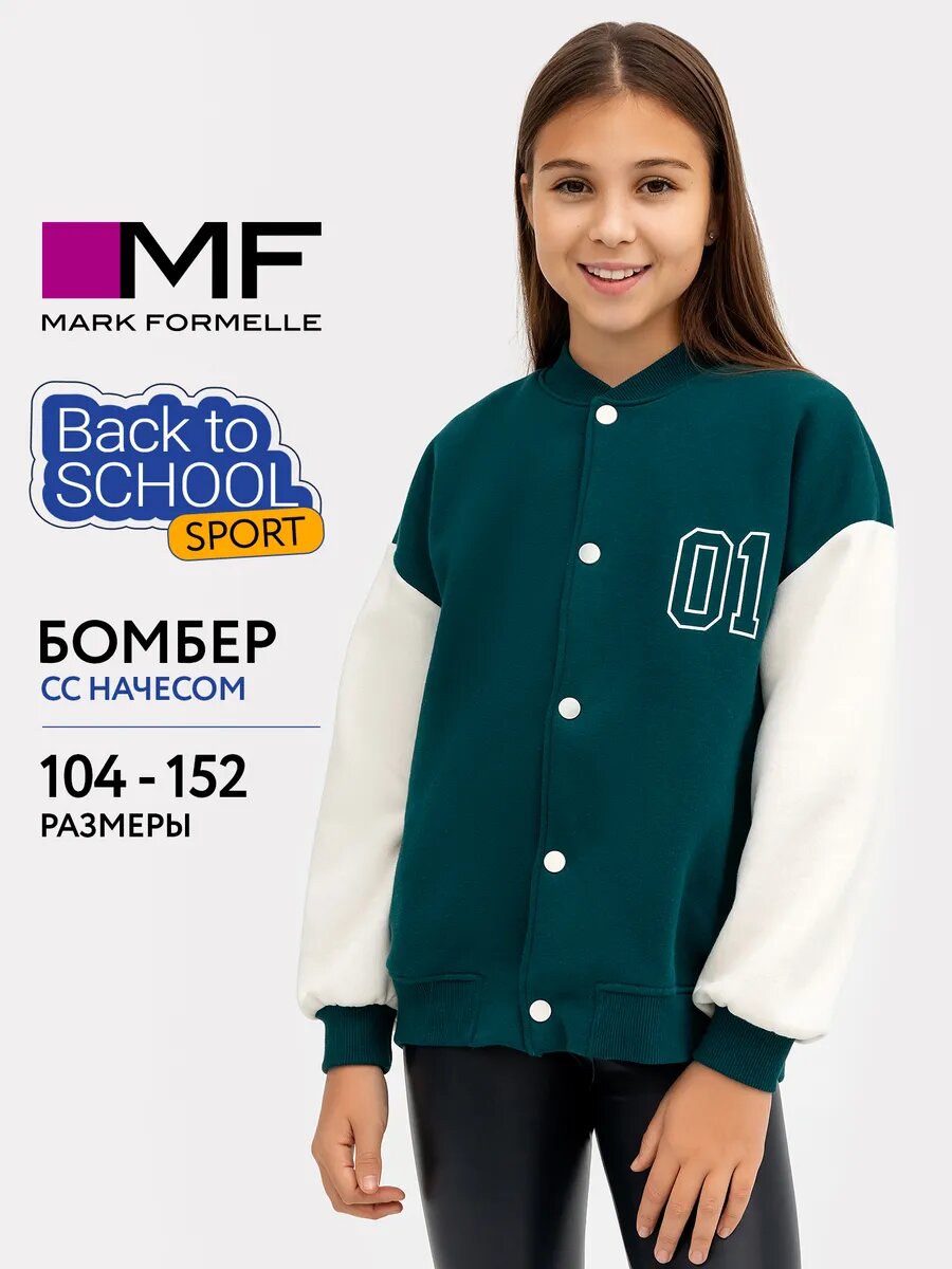 Толстовка для мальчиков