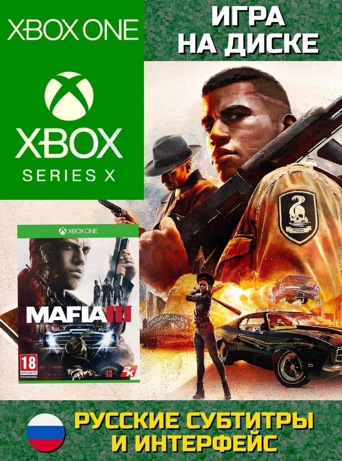 Mafia 3 (III) (Xbox One/Series, рус.)