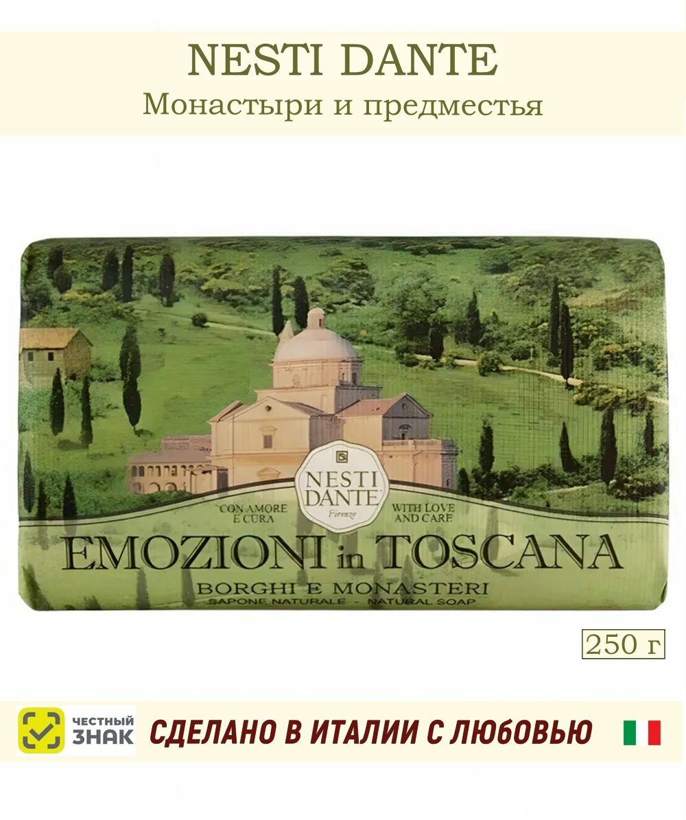 Nesti Dante Монастыри и предместья / Villages and monasteries, 250 г
