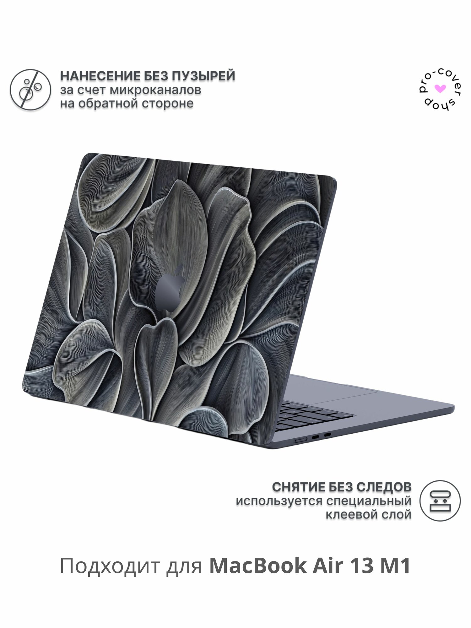 Виниловое покрытие, наклейка для MacBook Air 13 M1 Крышка + Задняя часть