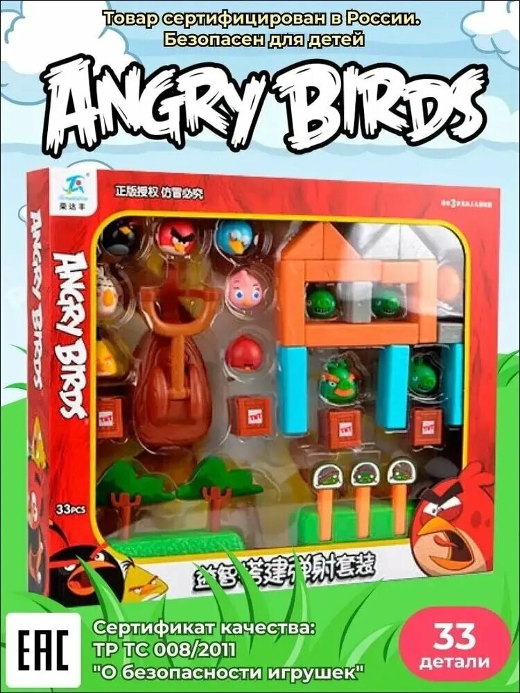 Игровой набор игрушка катапульта Angry Birds, 33шт