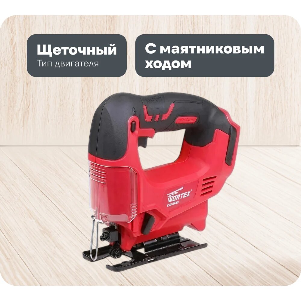 Аккумуляторный лобзик WORTEX CJS 6529 ALL1 0329281, пластик, для реза различных материалов