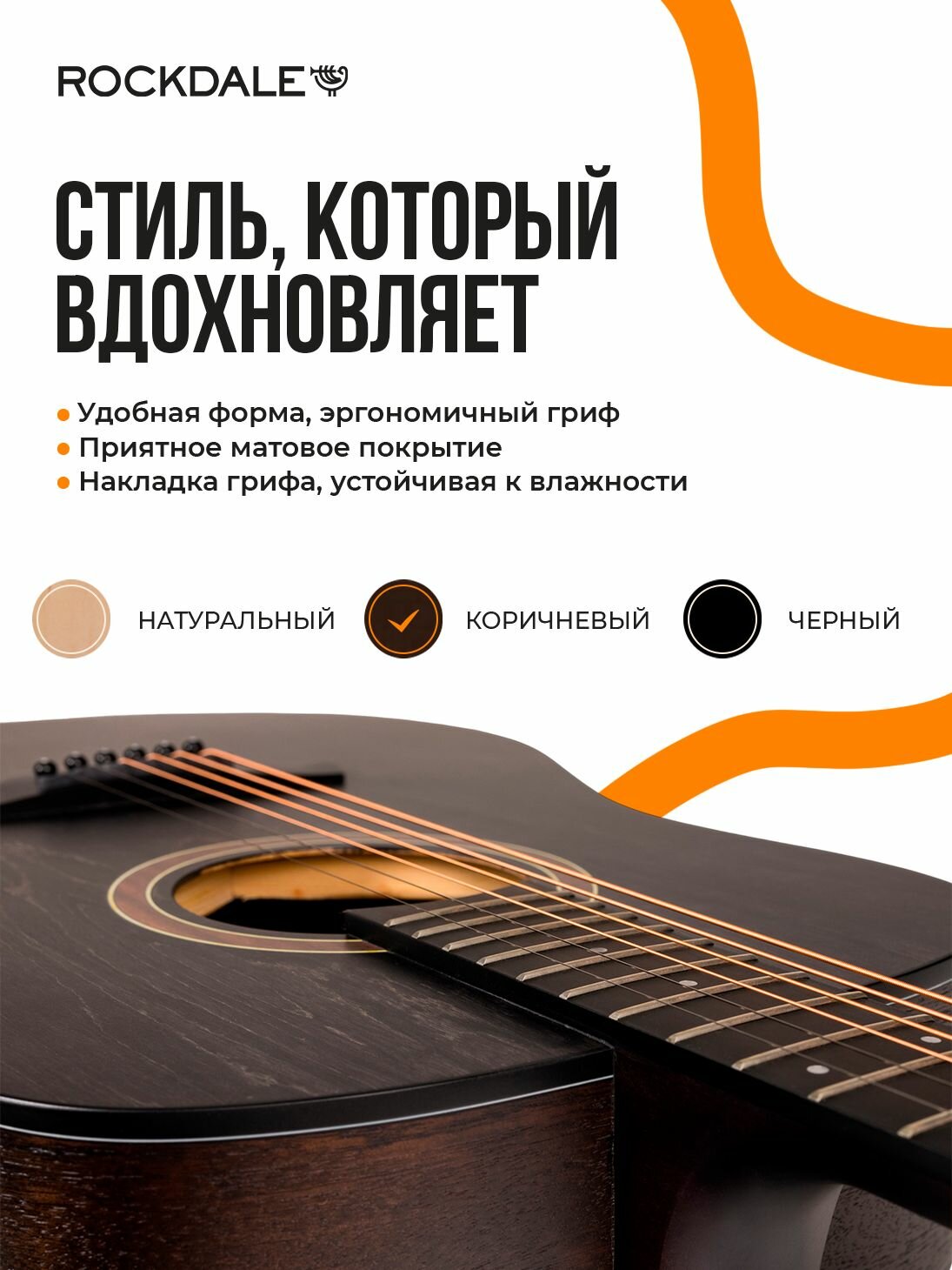 Акустическая гитара — фото 1