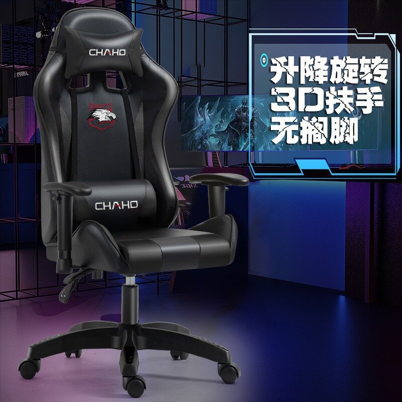 Компьютерное кресло со спинкой, офисное кресло, игровое кресло, удобное сидячее вращающееся кресло для интернет-кафе, якорное кресло, кресло для киберспорта