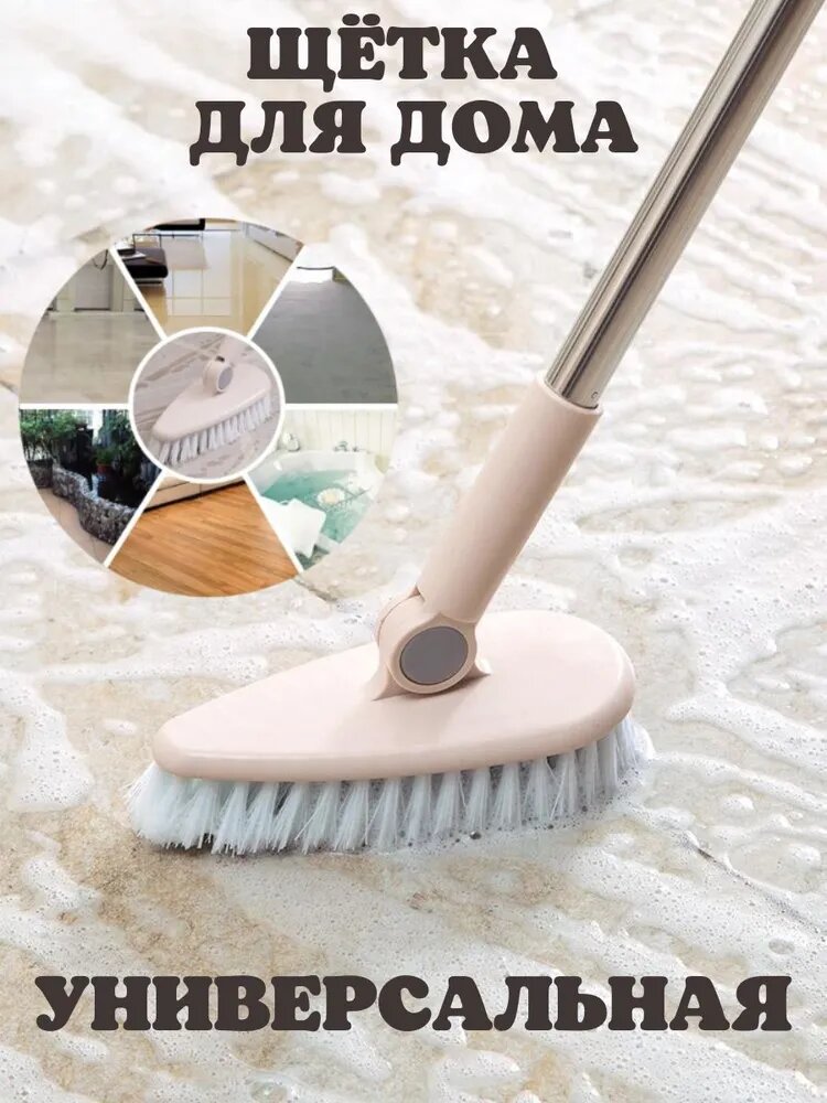 Щетка для уборки, 1 шт