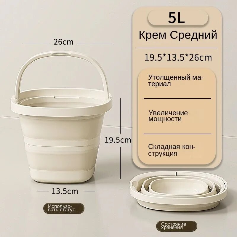 Ведро 5 л пластик пищевой (hdpe, pp) складная конструкция