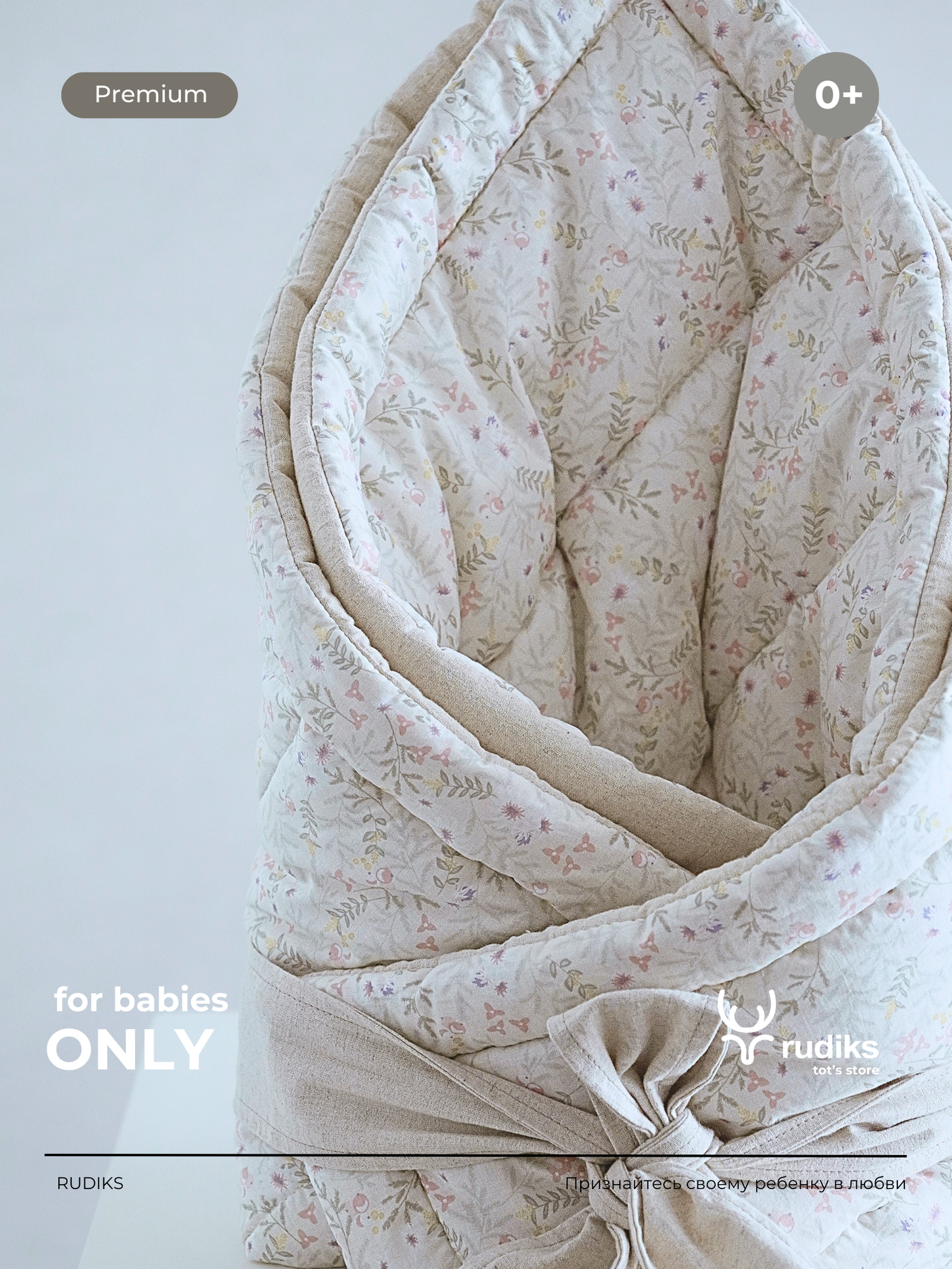 Конверт на выписку для новорожденных Rudiks / Конверт на выписку осень-зима