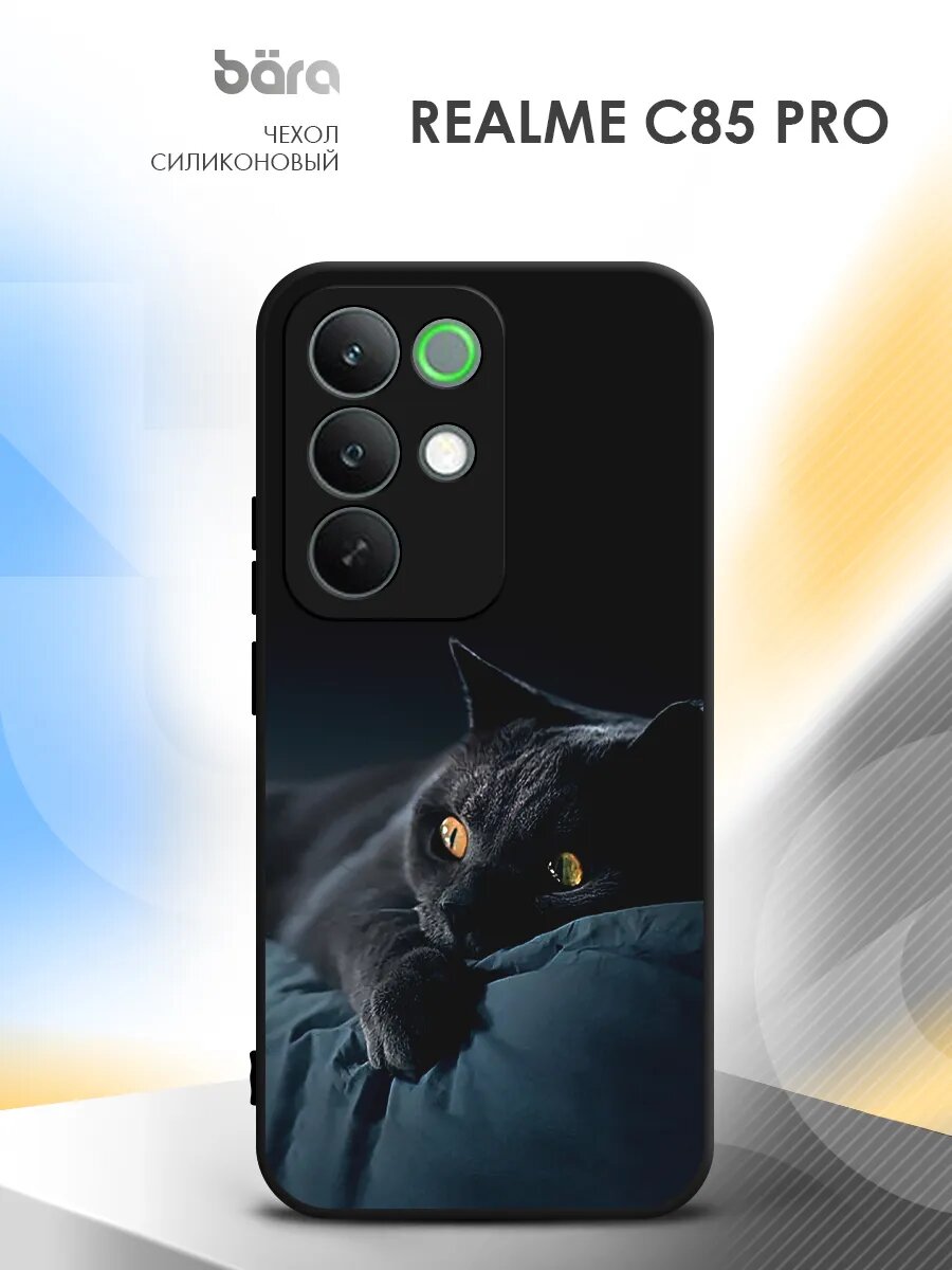 Чехол на Realme C85 Pro, Реаллми С85 Про, накладка, защитный, с рисунком