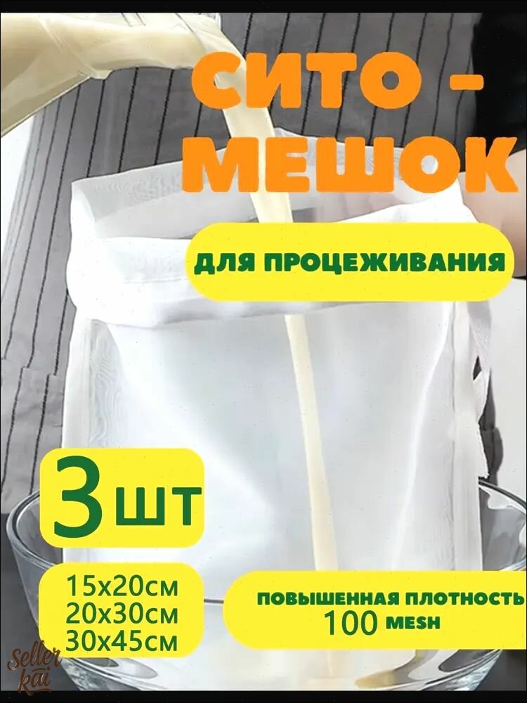 Лавсановый мешок