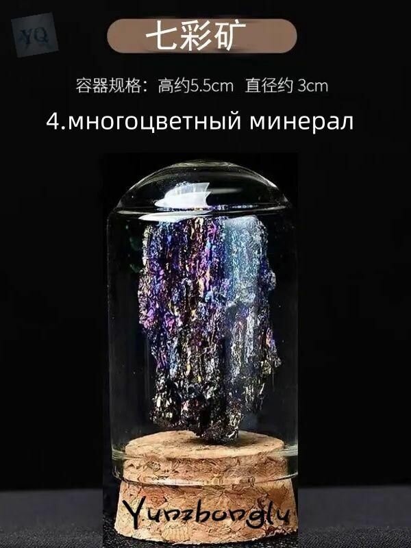 Натуральных камней самоцветов и минералов, игровой набор, амулет, вещи для экспериментов, учёбные принадлежности