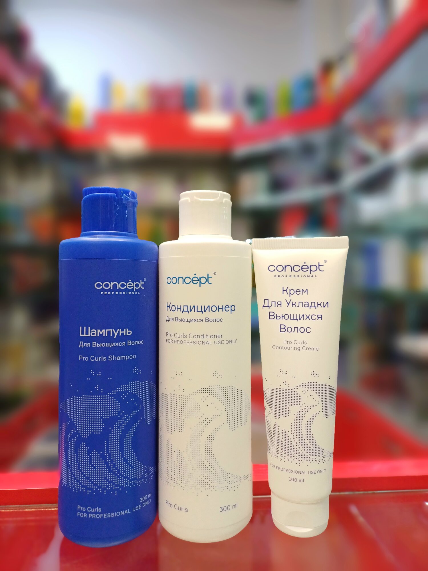 Набор шампунь для вьющихся волос 300мл, кондиционер 300мл, крем для волос 100мл