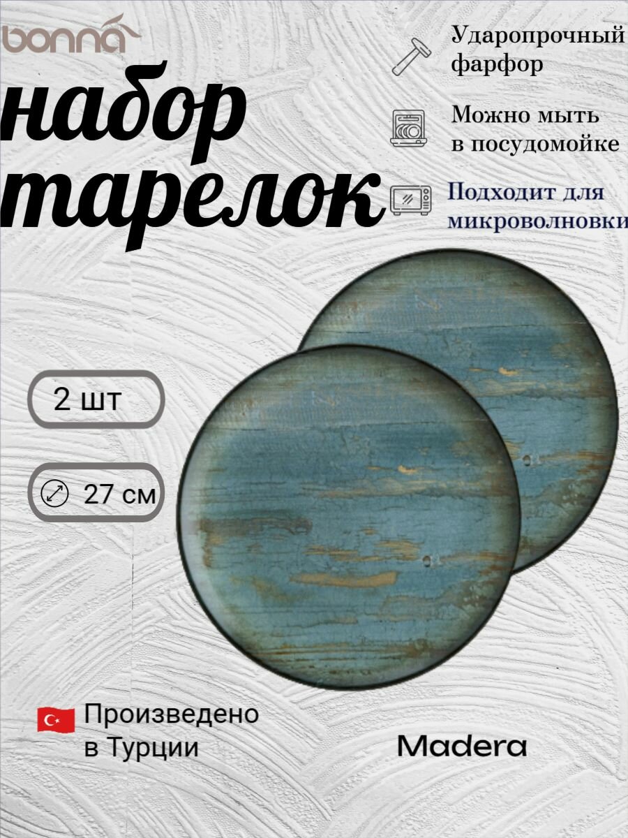 Набор тарелок плоских 2 шт без полей 27см "Madera Mint Envisio" Bonna