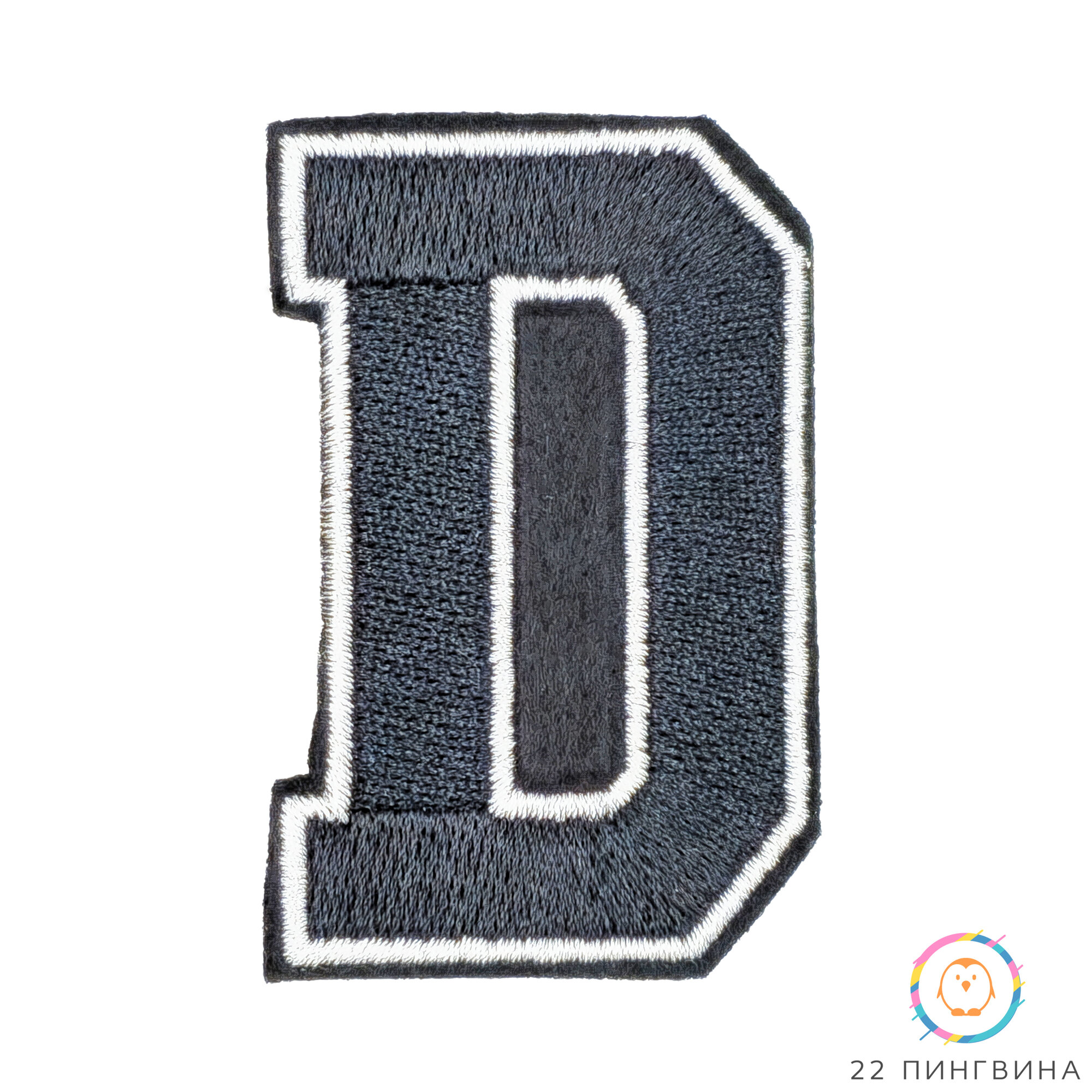 Нашивка, патч, шеврон "Буква D" 38x60mm PTC885