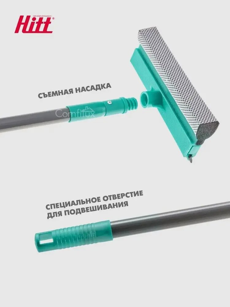 Стеклоочиститель Hitt Supreme Cleany, 1 шт, с водосгоном, телескопической ручкой — фото 1