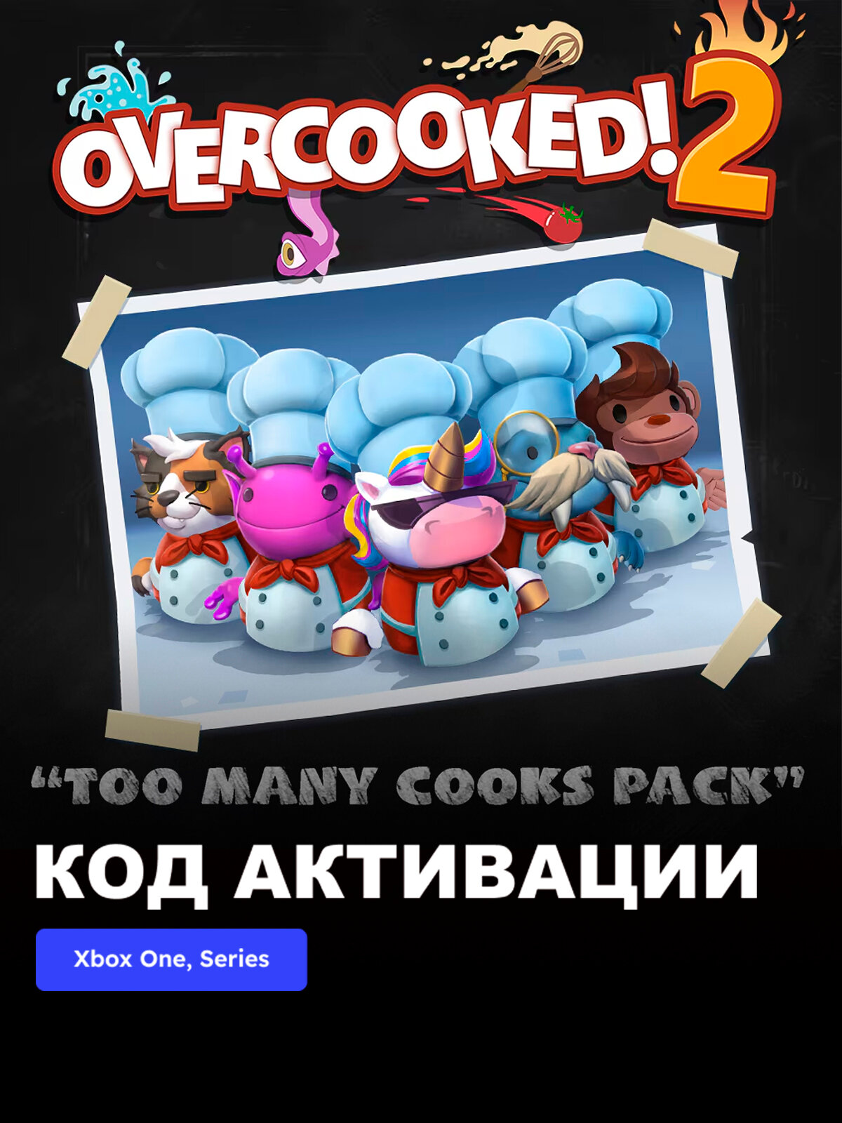 DLC Дополнение Overcooked! 2 - Too Many Cooks Pack Xbox One, Xbox Series X|S электронный ключ Турция