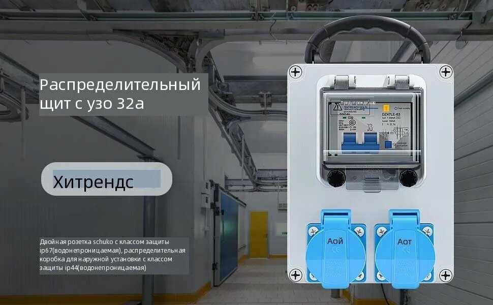 HITRENDS Наружный портативный водонепроницаемый распределитель питания с автоматическим выключателем, 2 розетки 16 А, 200-250 В для садового двора