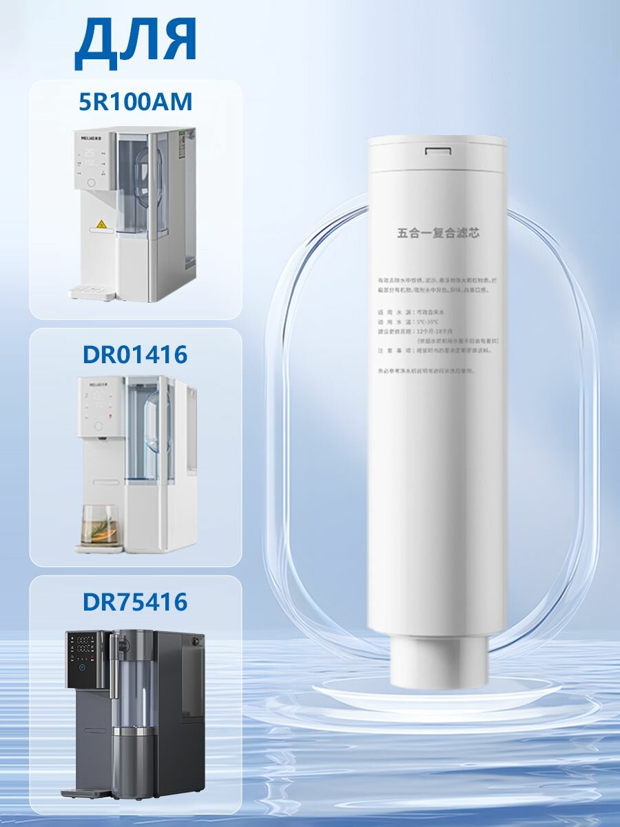 Система обратного осмоса