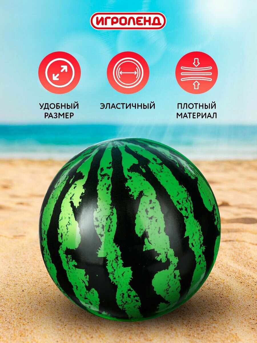 Мяч для детей — фото 1