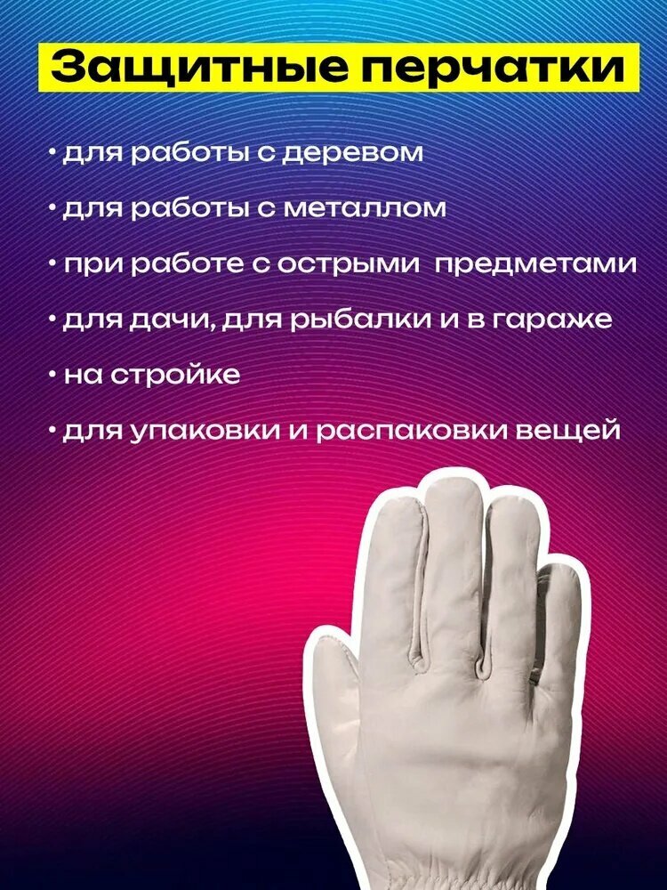 Перчатки защитные — фото 1