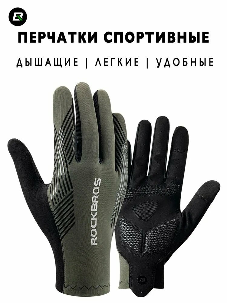 ROCKBROS Велоперчатки, размер: XL