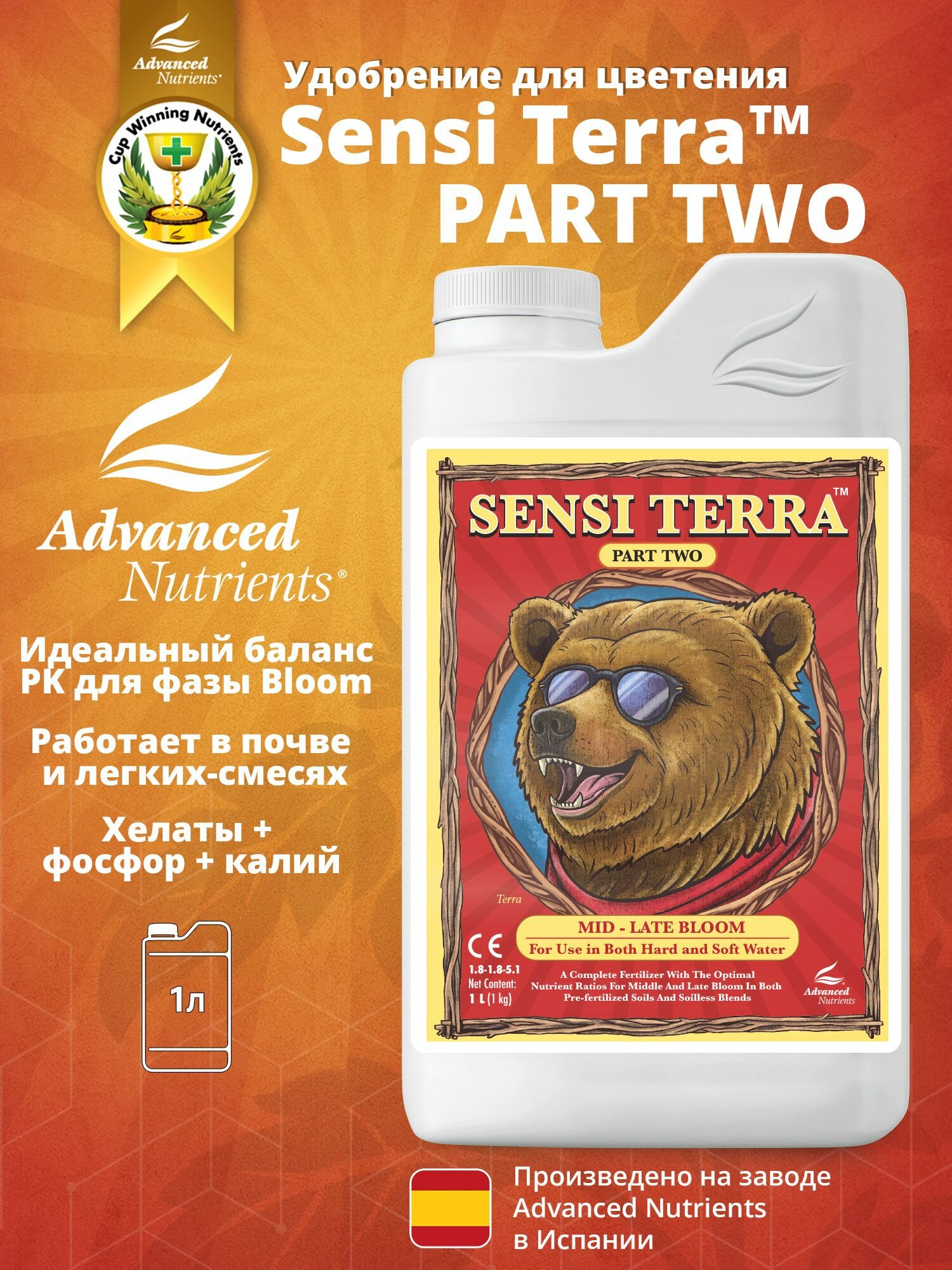 Базовое удобрение Advanced Nutrients Sensi Terra Part Two (Bloom), 1 л