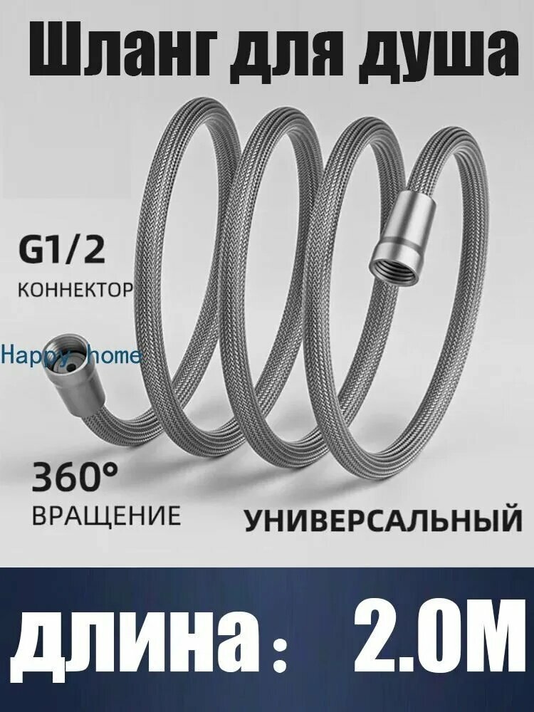 Гибкий шланг для душашланг для душа 2.0м усиленный Нейлоновый шланг светло-серый