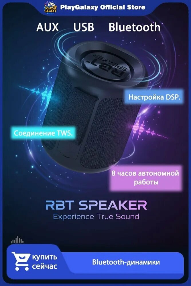 Колонка портативная 40Вт RBT / Колонка блютуз / Колонки для компьютера / Музыкальная Bluetooth колонка / Беспроводная акустическая система для телефона и пк