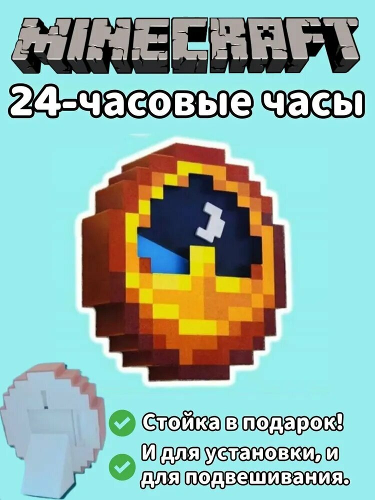 Настенные часы "Майнкрафт", 16.2 см х 14.1 см