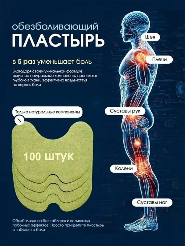 100штук китайских травяных пластырей из полыни для защиты от боли в коленных суставах самонагревающиеся пластыри