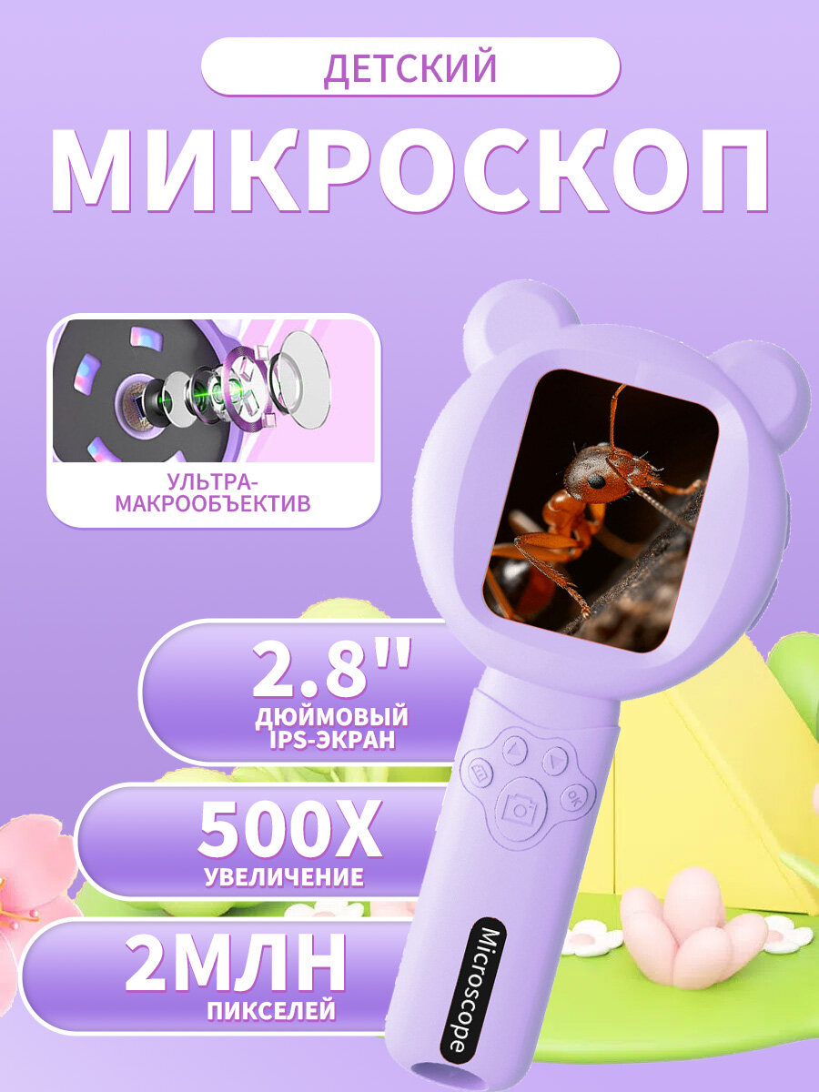 Микроскоп детский карманный с камерой лупа