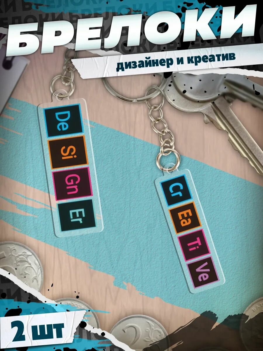 Брелок КРАСНИКОВА