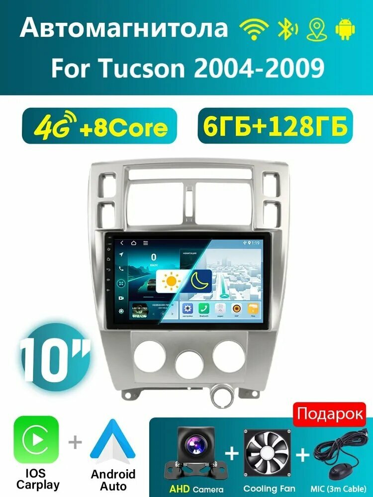 Srnubi Автомагнитола, диагональ: 10.1", 2 DIN, 6ГБ/128ГБ