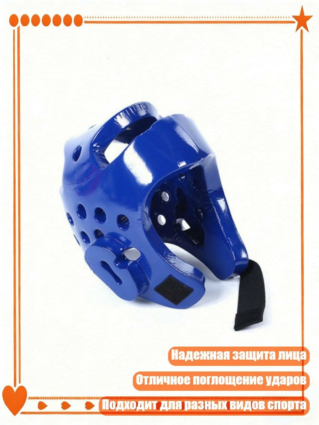 Детские боксерские шлемы для тхэквондо и кикбоксинга, Синий - M
