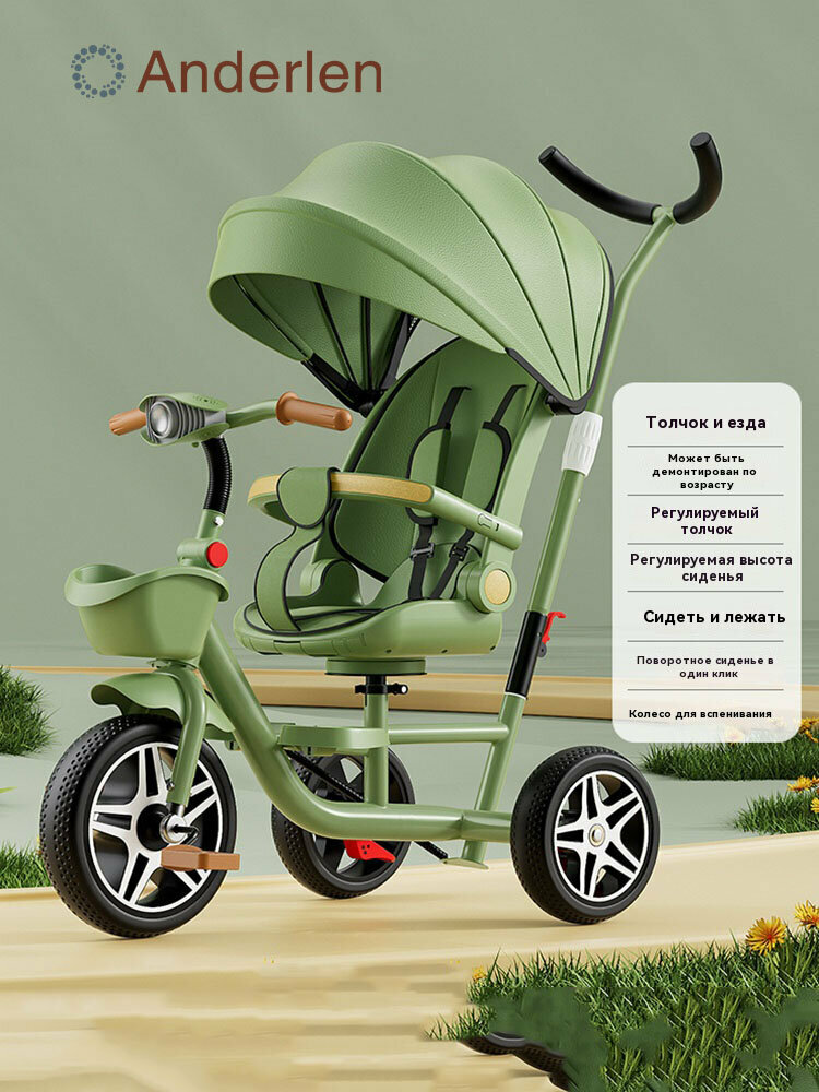 Велосипед трехколесный Anderlen ZXC5069, для детей 1-6 лет, зеленый