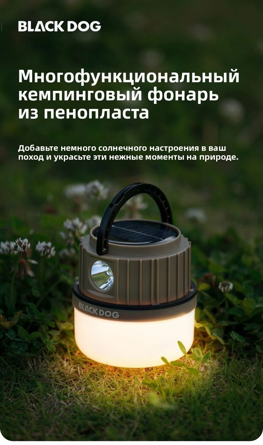 Black Dog Фонарь-прожектор