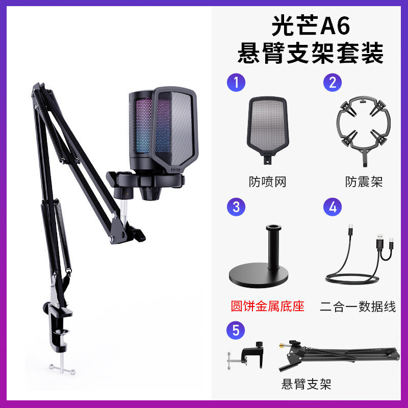 Горячая распродажаМикрофон Fifine Light A6 с RGB-подсветкой для компьютера, записи, дубляжа, игр и прямых трансляций