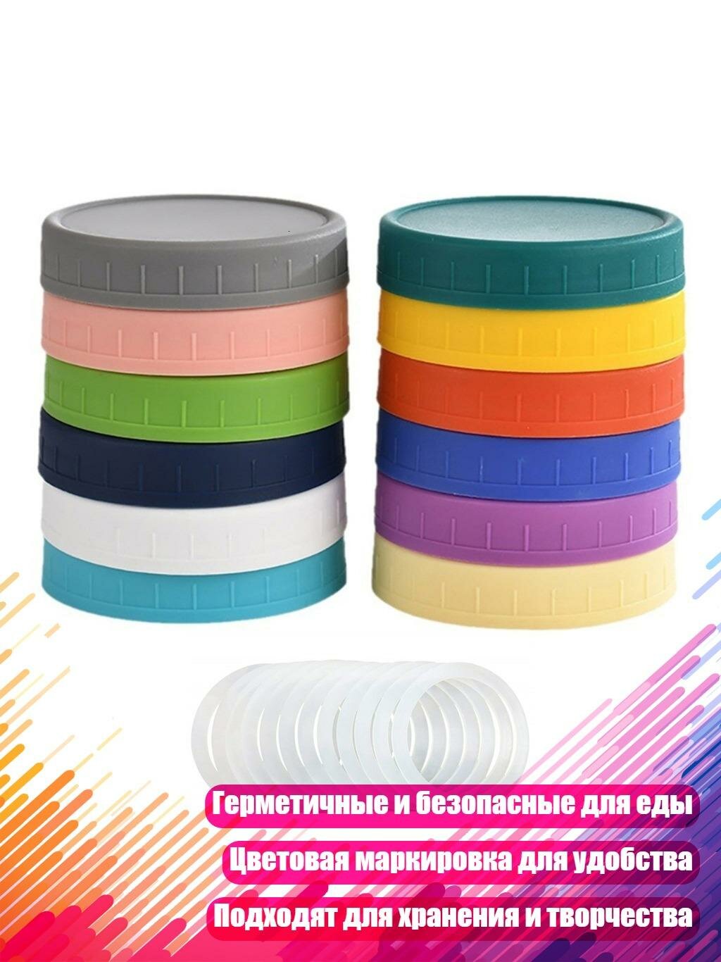 Крышки для банок 7 см, 12 шт.