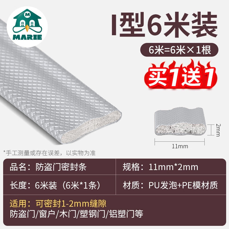 Уплотнительная лента для дверного проема, противоугонная лента для входной двери, нижняя ветрозащитная лента для двери и окна, звукоизоляционная лента для двери, оптовая продажа