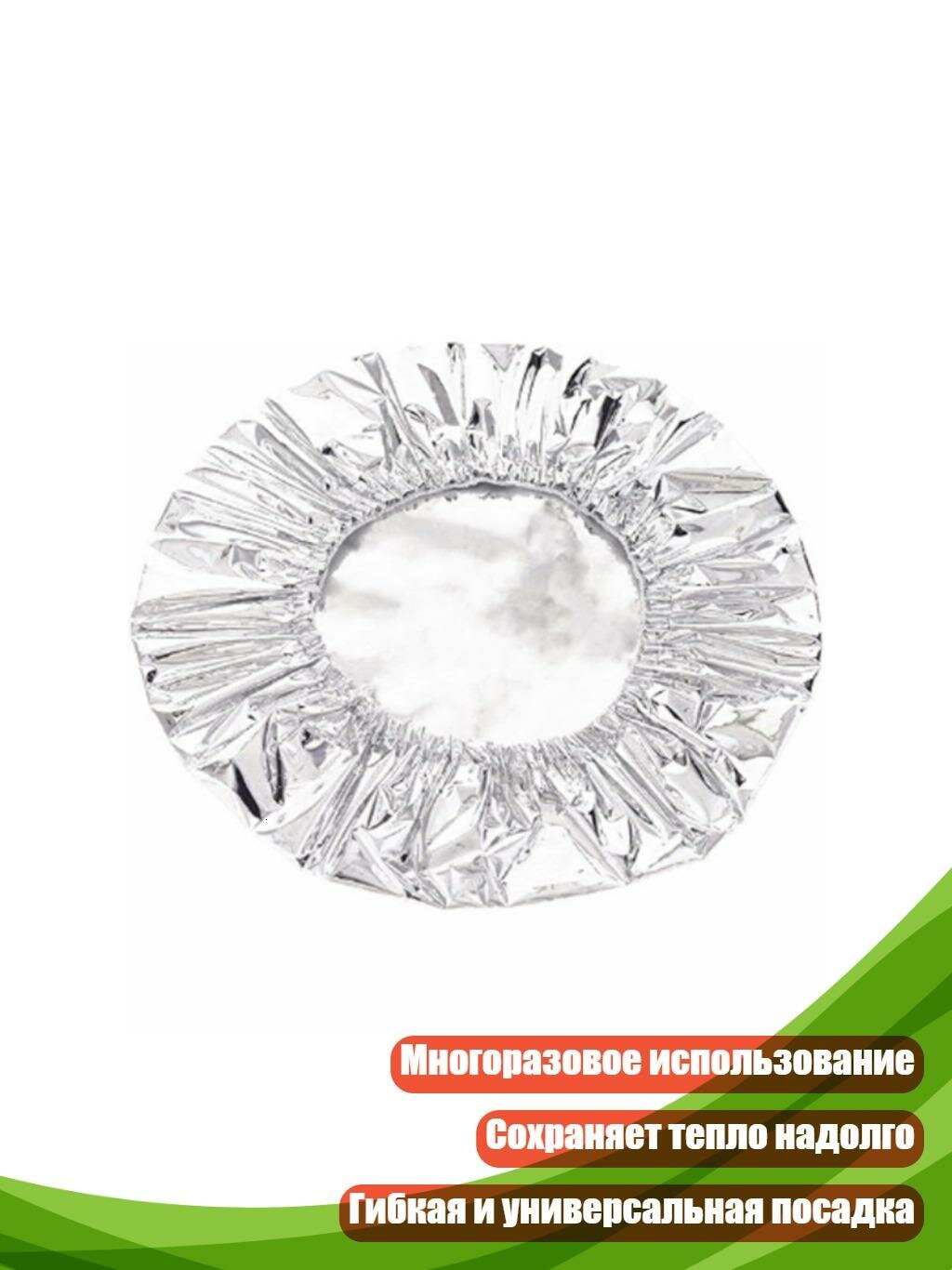 Многоразовые пищевые крышки из алюминиевой фольги, 60шт