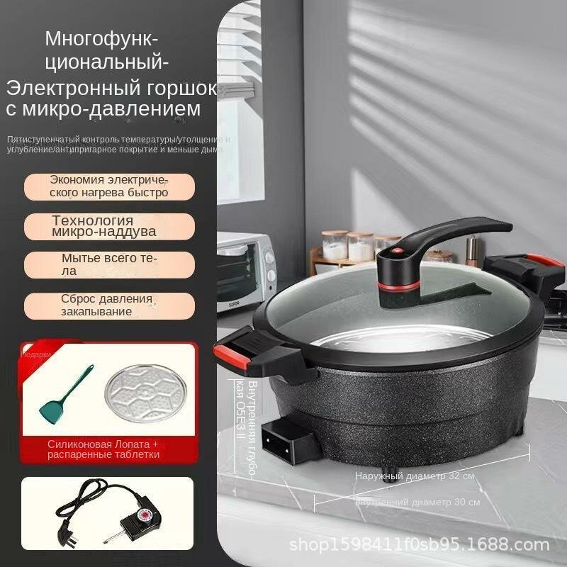 Электрический варочный котел Многофункциональный электрический варочный липкий электрический нагревательный котел