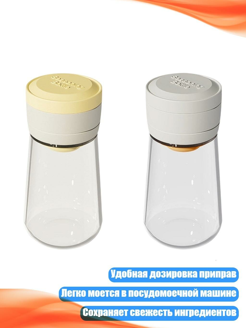 Стеклянная ёмкость для специй, дозатор соли, подходит для посудомоечной машины