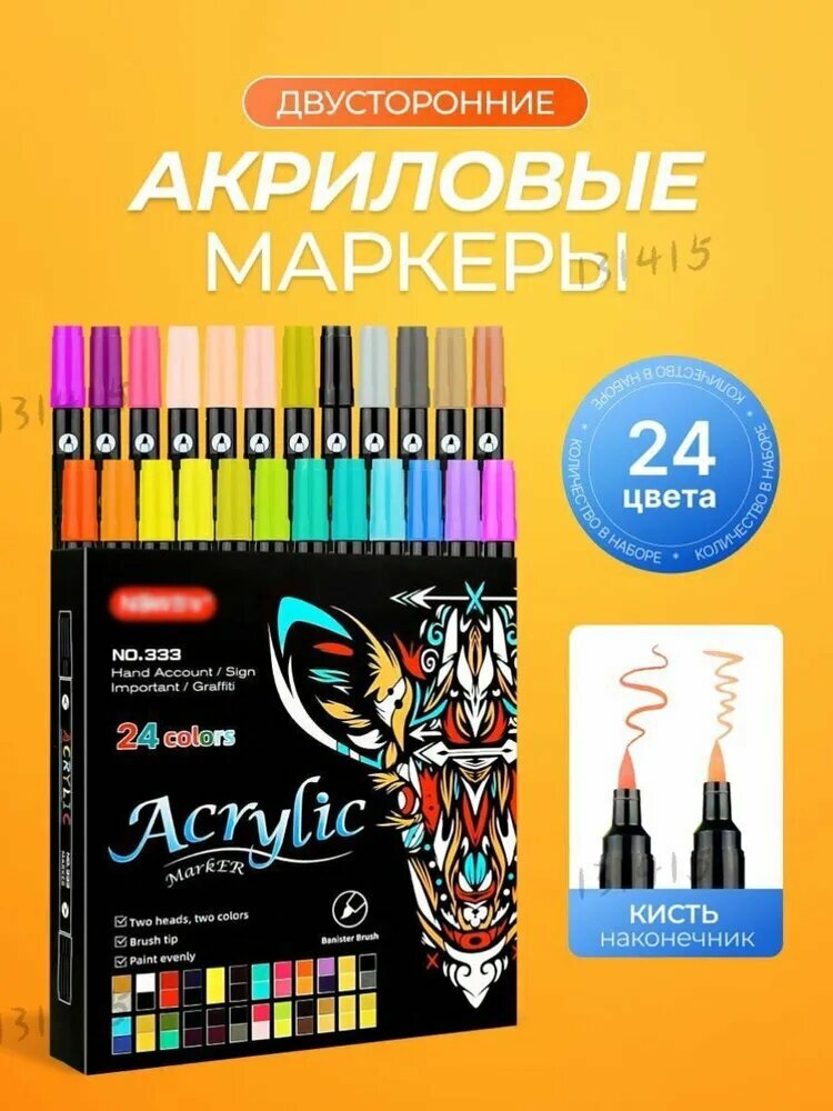 MEGA Набор маркеров Акриловый, толщина: 1 мм, 24 шт. для граффити, для скетчинга
