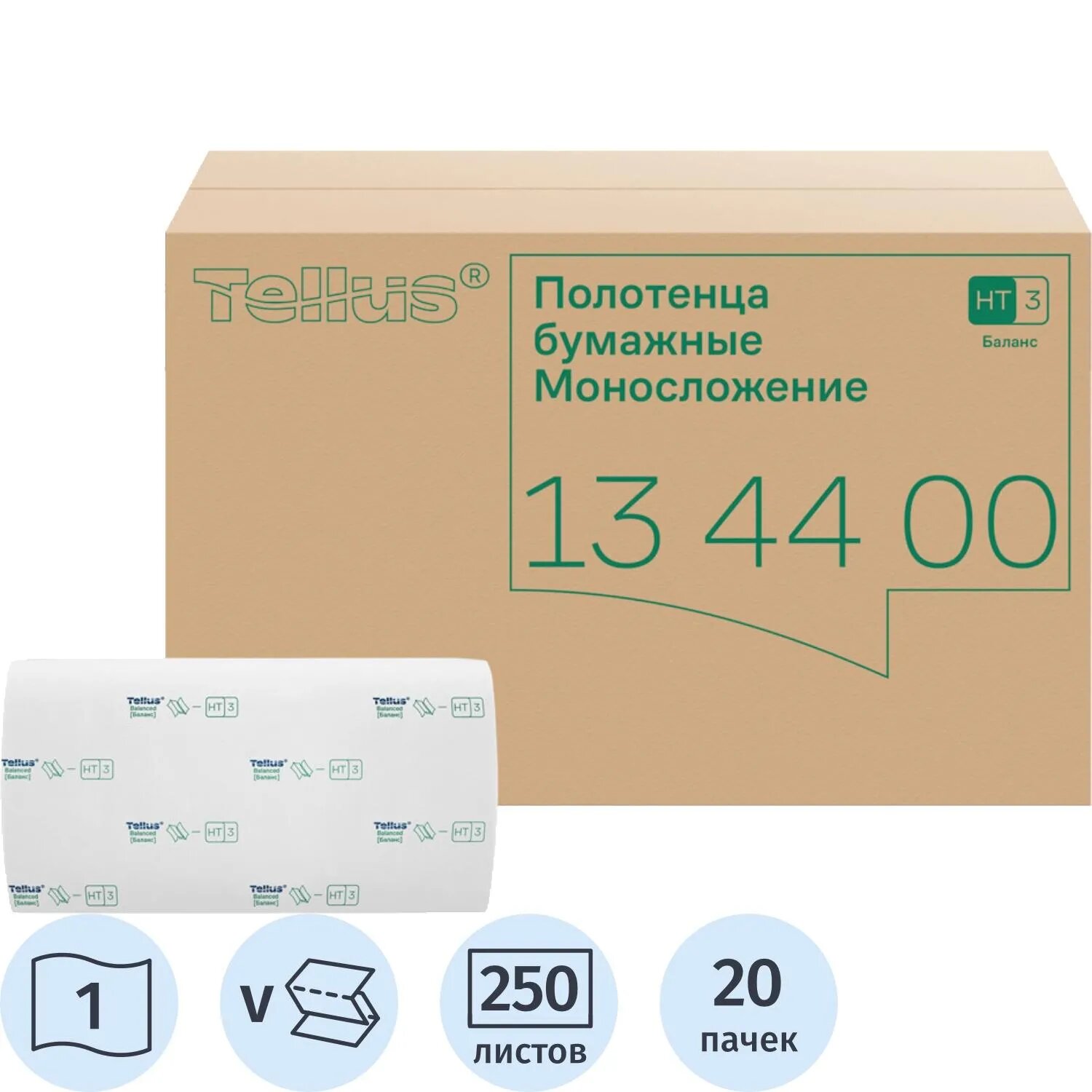 Полотенца бумажные д/диспенсеров Tellus ZZсл 1сл Н3/НТ3 250л _134400