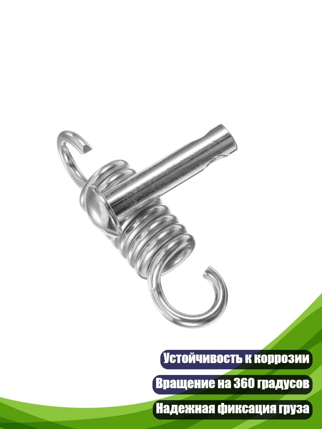 Комплект вращающихся крюков из пружинной стали