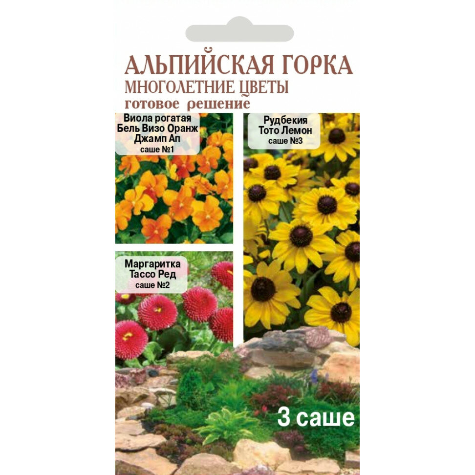 Семена альпийская горка №1 многолет цветы виола, маргаритка, рудбекия семена групп