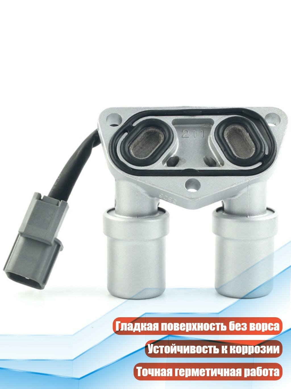 Электромагнитный клапан для коробки передач 28200-PLX-003