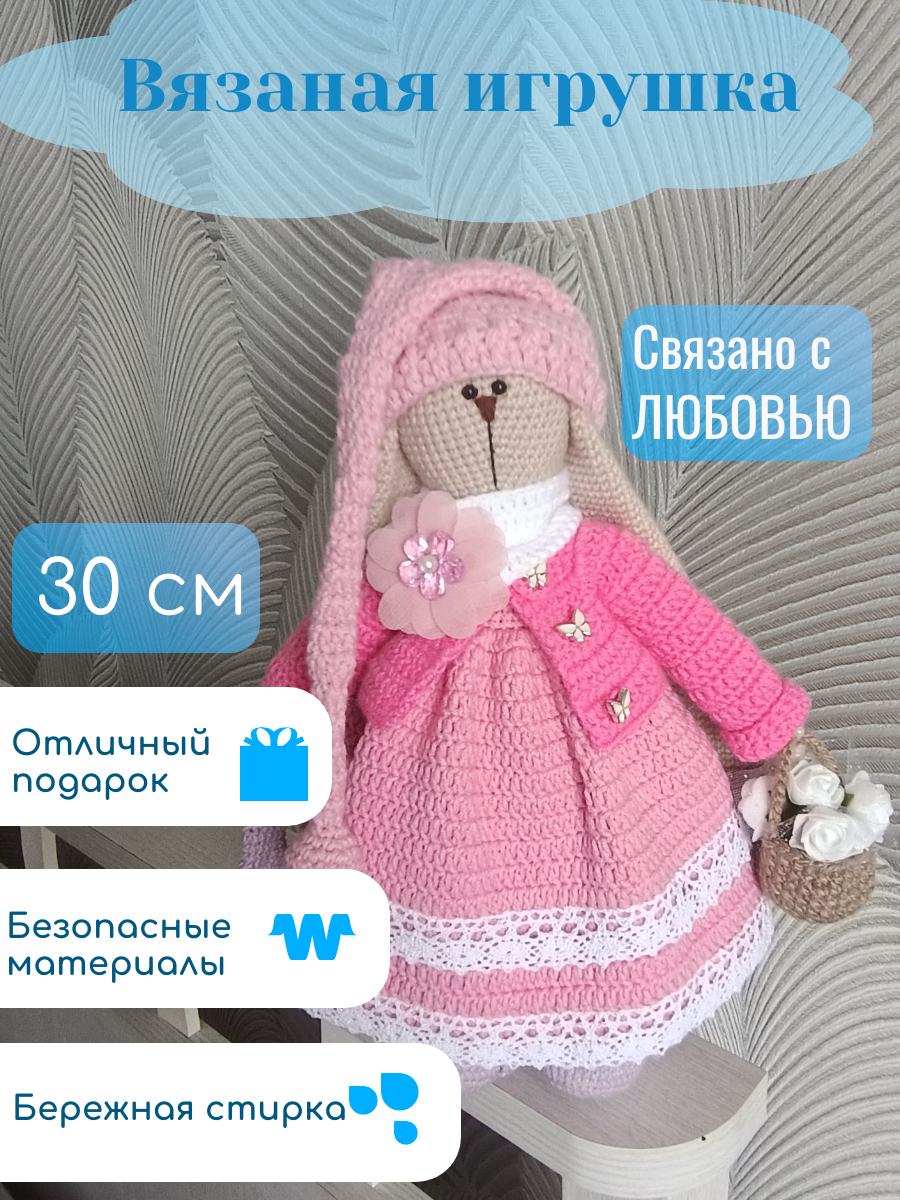 Вязаная игрушка Зайчик