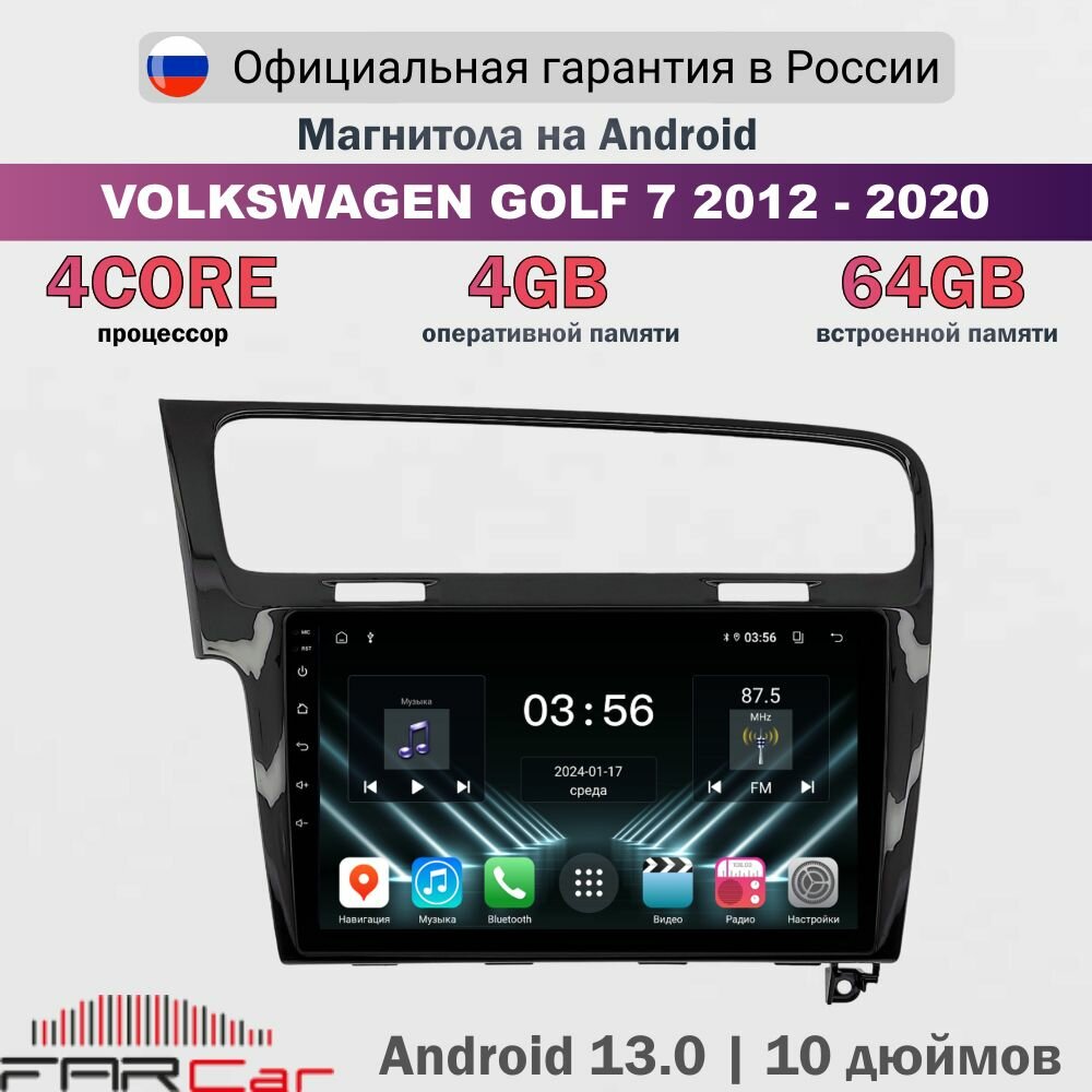 Магнитола Фольксваген Гольф 2012-2020 на Android 14.0 / Volkswagen Golf 7 2012-2020 / Экран 2K, 6 128 Гб, процессор UIS7870 2,7 Ггц, SIM 4G, DSP - FC LX257M (GX-2K) - 2K 10,36 дюйма