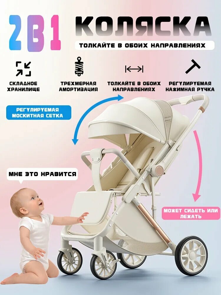 Коляска прогулочная детская , складывается одной рукой, москитная сетка, подстаканник, до 15 кг